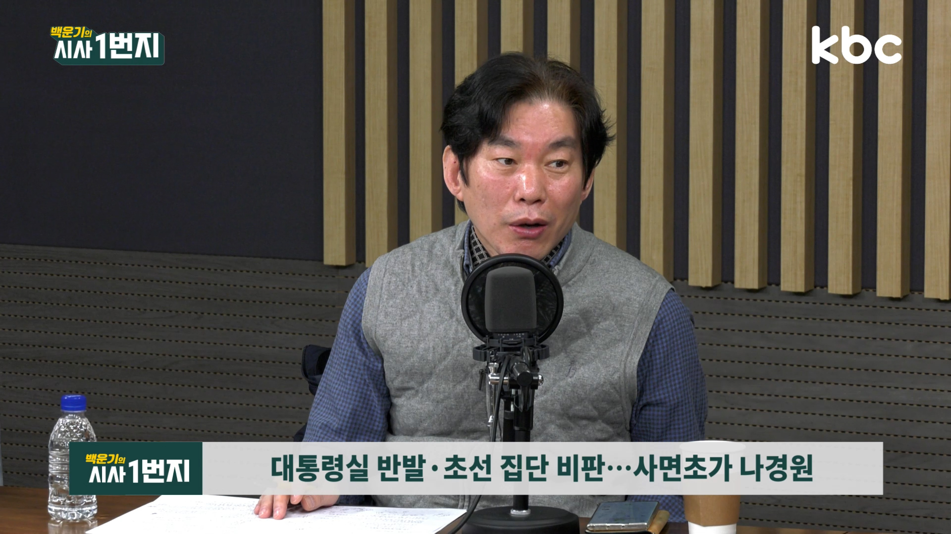 "나경원, 출마 안하면 정치적 소멸..강 건너야"[백운기의 시사1번지]