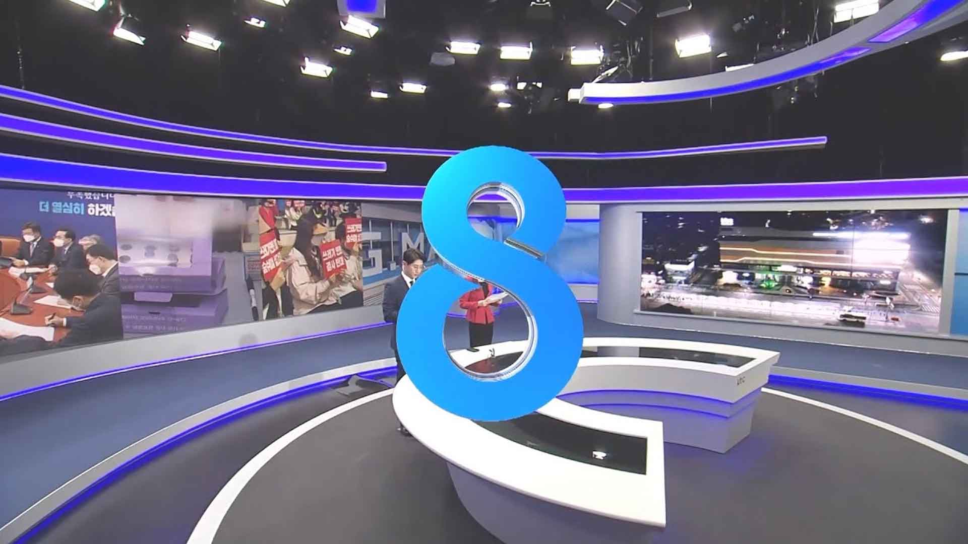 2022-03-30(수) kbc 8뉴스 전체보기