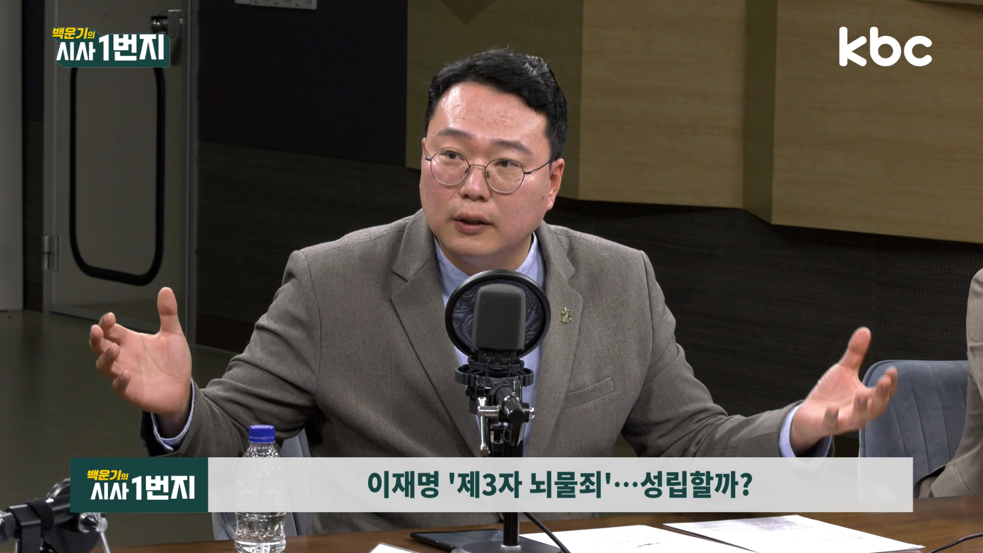 이재명 제3자 뇌물 혐의에 법률적으로 200 유죄 李의 유능함 썩은 뿌리에 기인[백운기의 시사1번지]