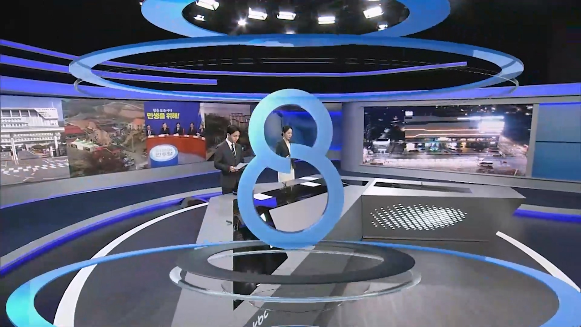 KBC 8뉴스 전체보기 2023-11-23 (목)